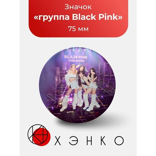 Значок "Blackpink, Блэкпинк В Форме Сердца"