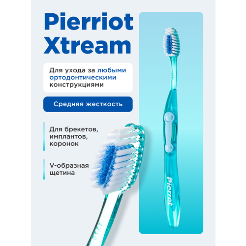 Зубная щетка ортодонтическая Pierrot Specialist Xtreme Orthodontic Medium, голубой