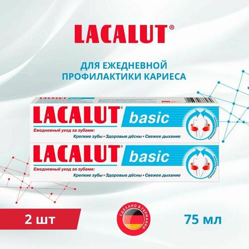 Lacalut basic зубная паста, 75 мл (спайка 2шт)