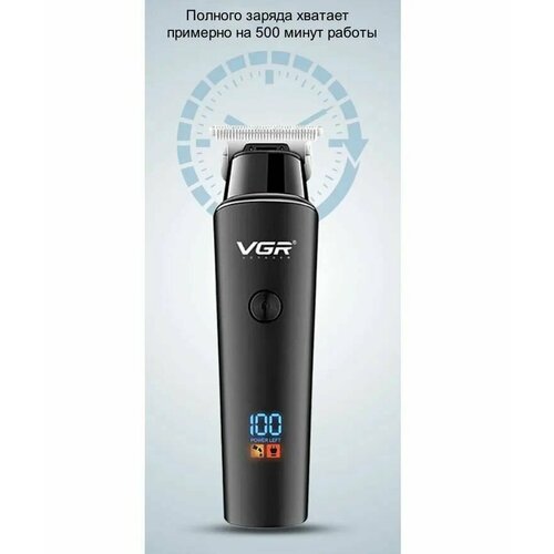 Машинка для стрижки волос, бороды и усов VGR V-937