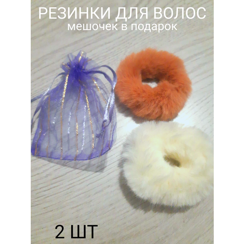 Резинки для волос набор 2 шт "Разноцветье" резинки пушистый