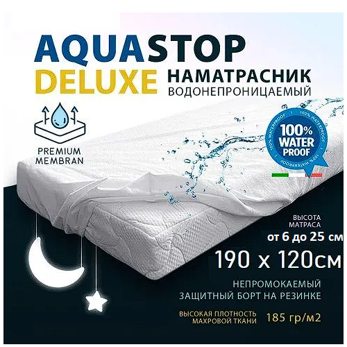 Наматрасник-чехол, Наматрасник защитный AQUA STOP DELUXE 190x120х25 белый (Махровая ткань/Мембранный)