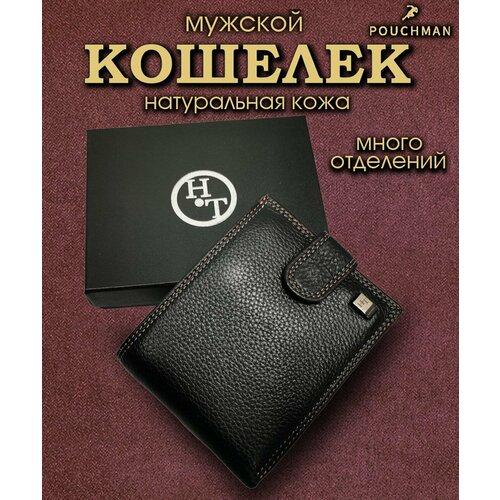 Портмоне  539r/black, фактура зернистая, черный