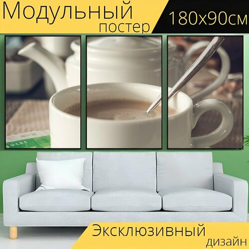 Модульный постер "Чашка, кофе, напиток" 180 x 90 см. для интерьера