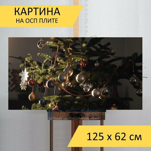 Картина на ОСП 125х62 см. "Рождество, рождественская елка, украшения" горизонтальная, для интерьера, с креплениями