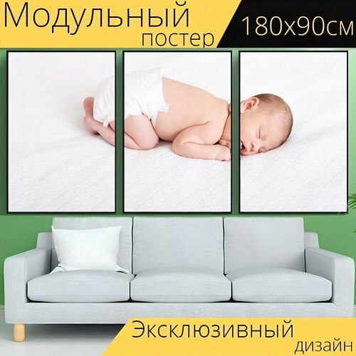 Модульный постер "Детка, новорожденный, милый" 180 x 90 см. для интерьера
