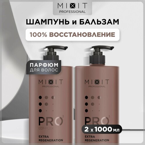 Набор по уходу за волосами MIXIT "Professional Extra Regeneration": увлажняющий шампунь и восстанавливающий бальзам - ополаскиватель, для восстановления и укрепления волос