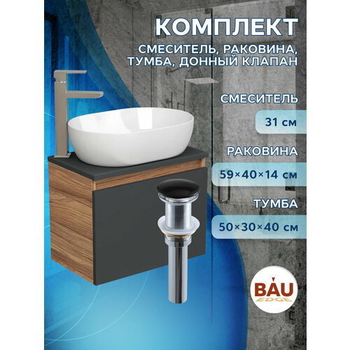 Комплект для ванной, 4 предмета (Тумба подвесная Bau Blackwood 50 графит + Раковина BAU 48х34 + Смеситель Hotel Still, нерж. сталь, выпуск черный)