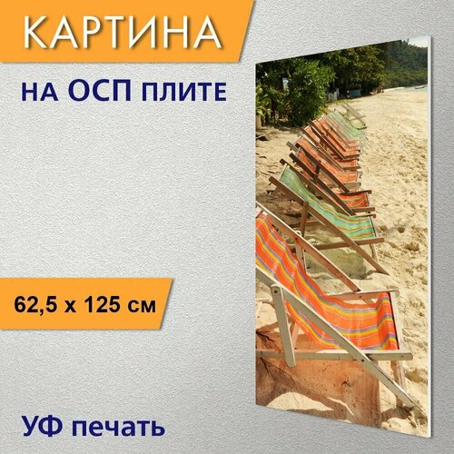 Вертикальная картина на ОСП "Пляж, стулья, песок" 62x125 см. для интерьериа