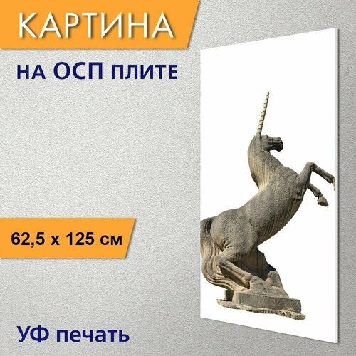 Вертикальная картина на ОСП "Единорог, статуя, лошадь" 62x125 см. для интерьериа