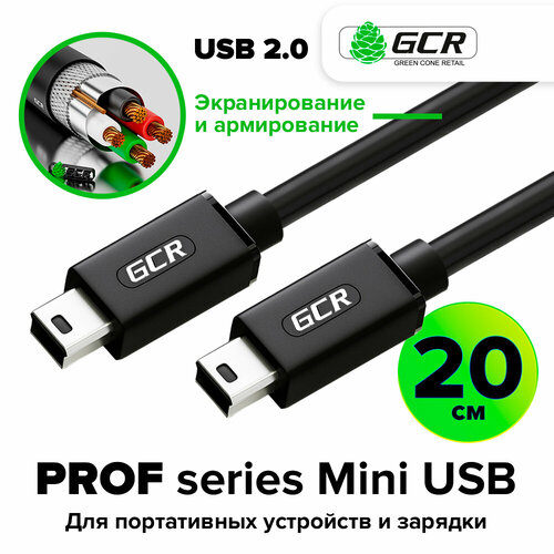 Кабель профессиональный USB 2.0 MiniUSB M/M с заземлением экран армирование для портативных устройств (GCR-M704) черный 0.2м