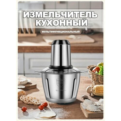 Миксер / Измельчитель кухонный электрический / Блендер TH86-5