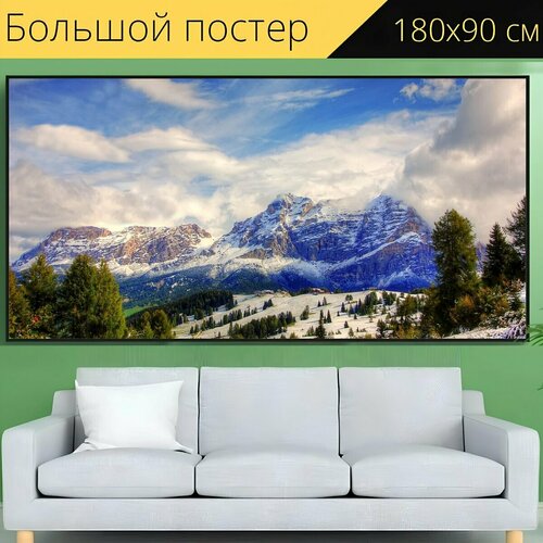 Большой постер "Доломиты, горы, италия" 180 x 90 см. для интерьера
