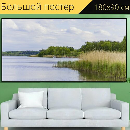 Большой постер "Озеро, природа, лодки" 180 x 90 см. для интерьера