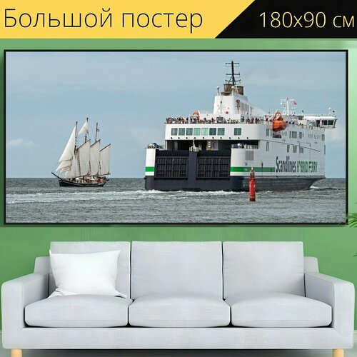 Большой постер "Балтийское море, высокий корабль, перевозить" 180 x 90 см. для интерьера