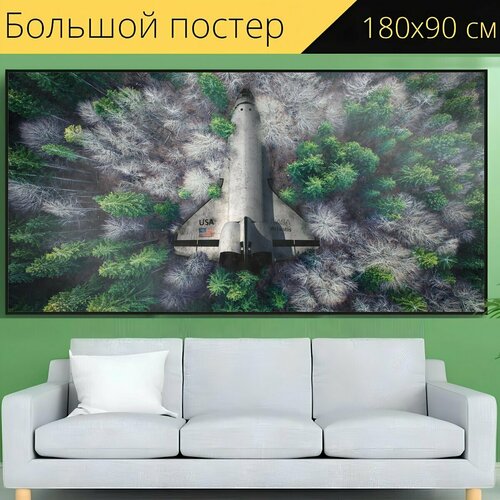 Большой постер "Космический корабль, космический шатл, лес" 180 x 90 см. для интерьера
