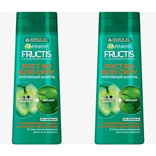 Garnier Fructis Шампунь Рост Во Всю Силу 250мл, 2 шт