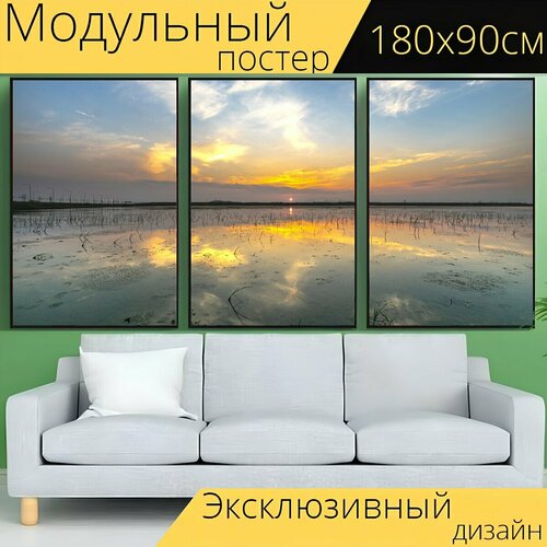 Модульный постер "Озеро, отражение, восход солнца" 180 x 90 см. для интерьера