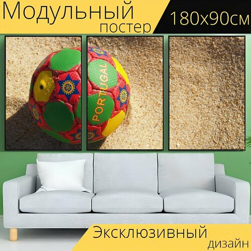 Модульный постер "Мяч, игра, футбол" 180 x 90 см. для интерьера