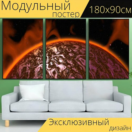 Модульный постер "Пространство, планета, внеземной" 180 x 90 см. для интерьера