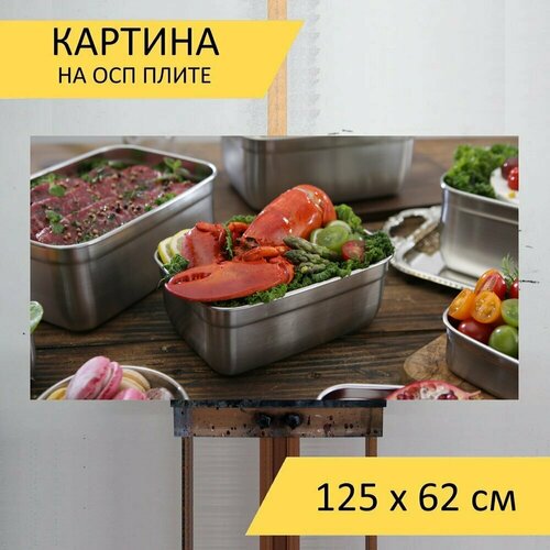 Картина на ОСП 125х62 см. "Омар, контейнер из нержавеющей стали, приготовление пищи" горизонтальная, для интерьера, с креплениями