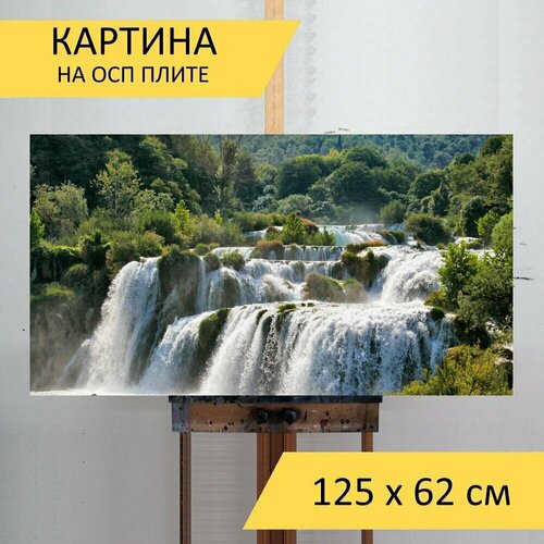 Картина на ОСП 125х62 см. "Хорватия, вода, природа" горизонтальная, для интерьера, с креплениями