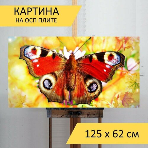 Картина на ОСП 125х62 см. "Нарисованный павлин, бабочка, крылья" горизонтальная, для интерьера, с креплениями