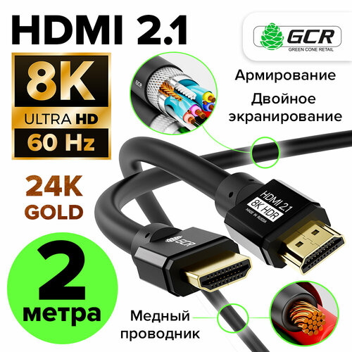 Greenconnect GCR Кабель 3.0m HDMI 2.1, черный, 8K 60Hz, 4K 144Hz, динамический HDR, 4:4:4, Ultra HD, 48.0 Гбит/с, 2 Х экран, армирование, GCR-55552