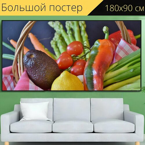 Большой постер "Овощи, спаржа, помидоры" 180 x 90 см. для интерьера