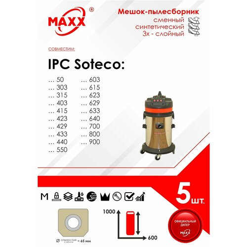 Мешок - пылесборник 5 шт. для пылесоса IPC Soteco 403 415 423 429 433 440, 550, 603 623 629 633 640