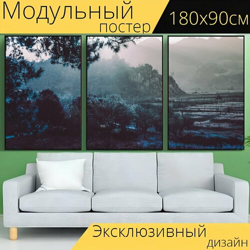 Модульный постер "Гора, туман, пейзаж" 180 x 90 см. для интерьера