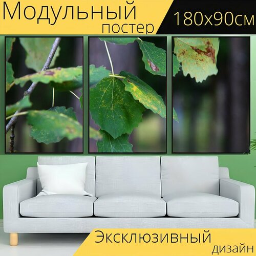 Модульный постер "Листья деревьев, лес, руська" 180 x 90 см. для интерьера
