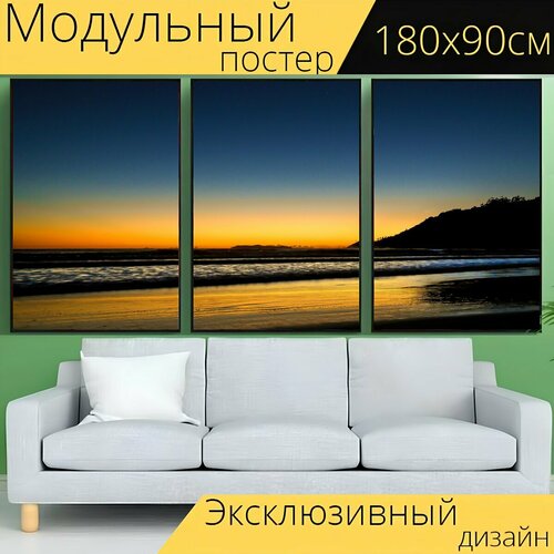 Модульный постер "Восход солнца, пляж, морской берег" 180 x 90 см. для интерьера