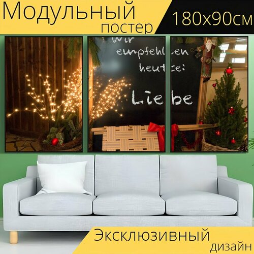 Модульный постер "Рождество, свет, освещение" 180 x 90 см. для интерьера