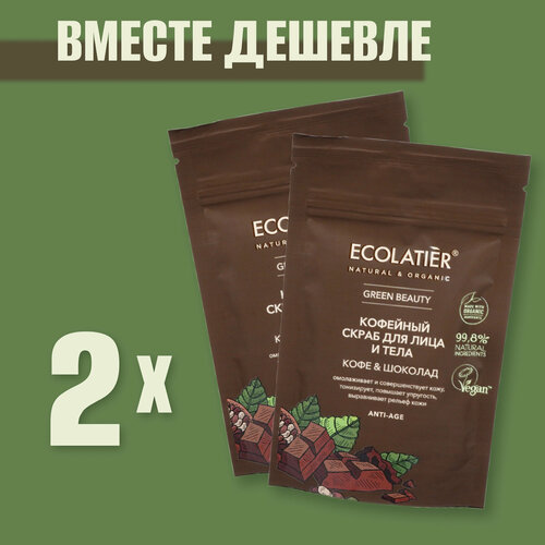 Ecolatier Набор скраб для лица и тела кофе & Шоколад, 40 г 2 шт