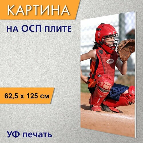 Вертикальная картина на ОСП "Софтбол, игрок, девочка" 62x125 см. для интерьериа
