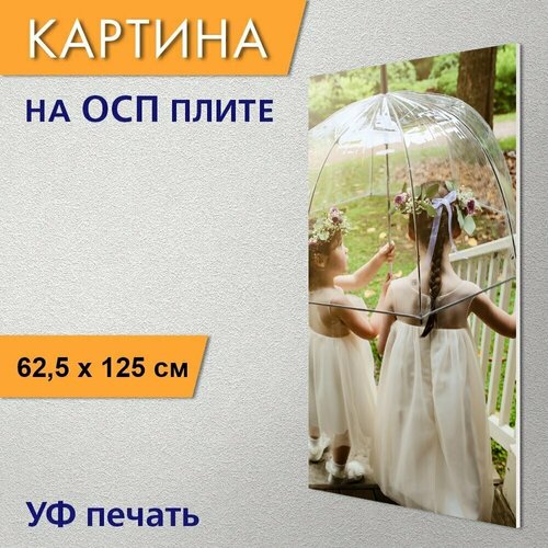 Вертикальная картина на ОСП "Дождь, зонтик, свадьбы" 62x125 см. для интерьериа