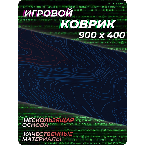 Игровой коврик для мыши, XXL, черный (Топографический узор)