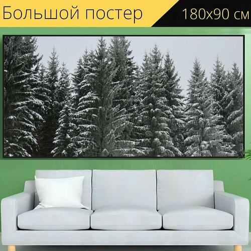 Большой постер "Дерево, деревья, снег" 180 x 90 см. для интерьера