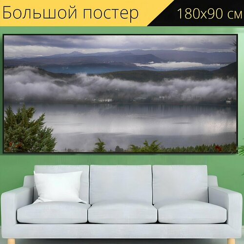 Большой постер "Кастория, озеро, облака" 180 x 90 см. для интерьера