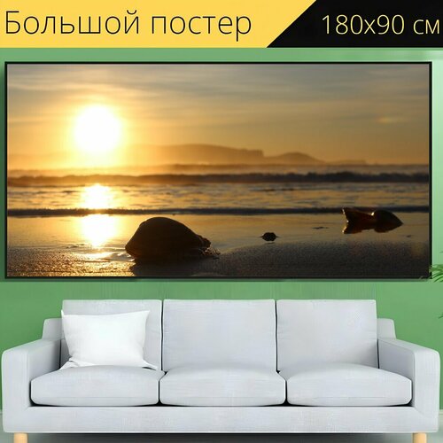 Большой постер "Восход солнца, море, пляж" 180 x 90 см. для интерьера