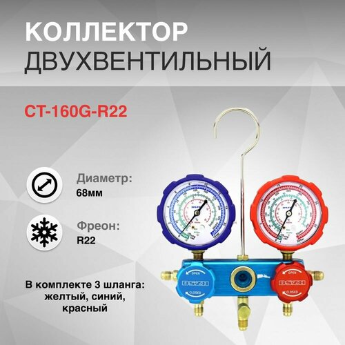 Коллектор двухвентельный R22 1.5м стекло CT-160G-R22