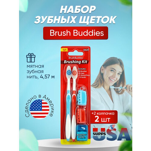 Набор зубных щеток Brush Buddies, "Забота с умом" для взрослых, 2 шт