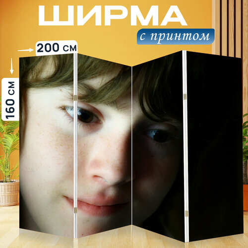Ширма перегородка с принтом "Смотреть, лицо, ребенок" на холсте - 200x160 см. для зонирования, раскладная