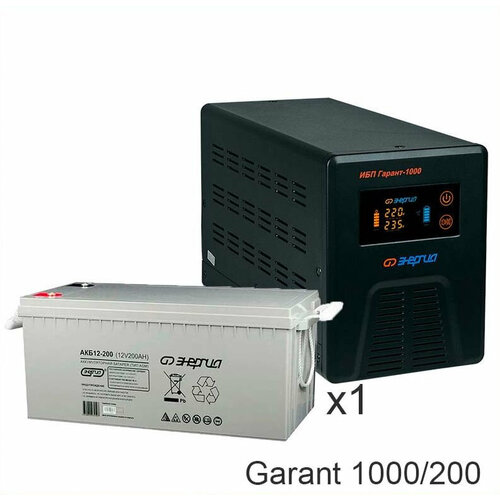 Энергия Гарант-1000 + Энергия АКБ 12–200