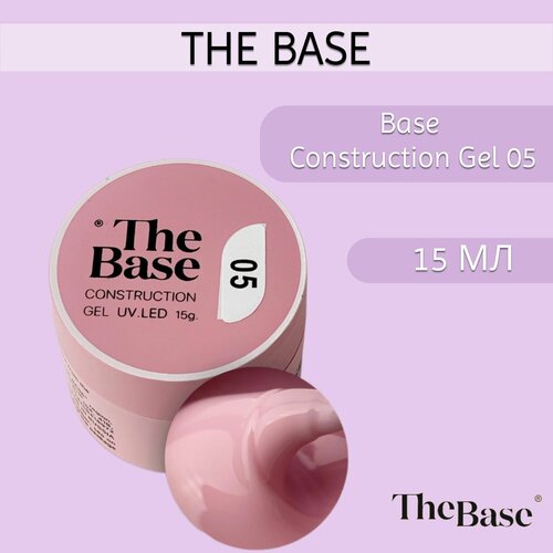 Гель конструирующий The Base Construction Gel 05 , 15 мл