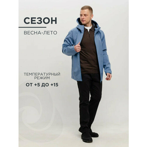 Куртка CosmoTex, размер 56-58/182-188, голубой
