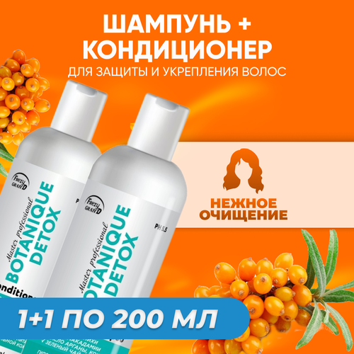 Шампунь + кондиционер Frezy Grand для волос с маслом облепихи Botanique Detox по 200 мл