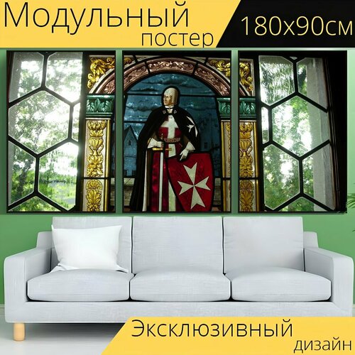 Модульный постер "Витраж, рыцарский дом, бубикон" 180 x 90 см. для интерьера