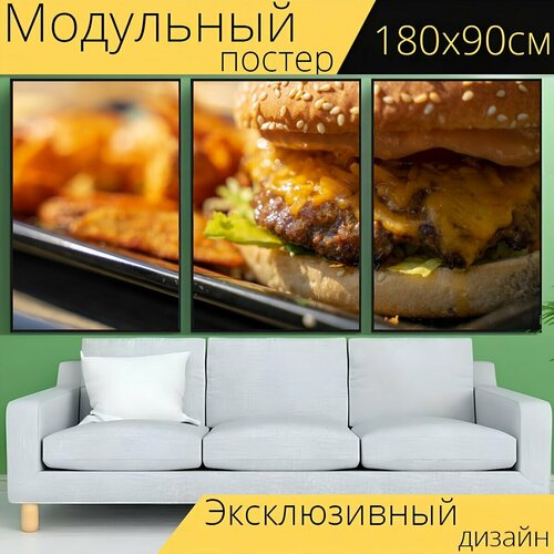 Модульный постер "Бургер, сырный бургер, гамбургер" 180 x 90 см. для интерьера